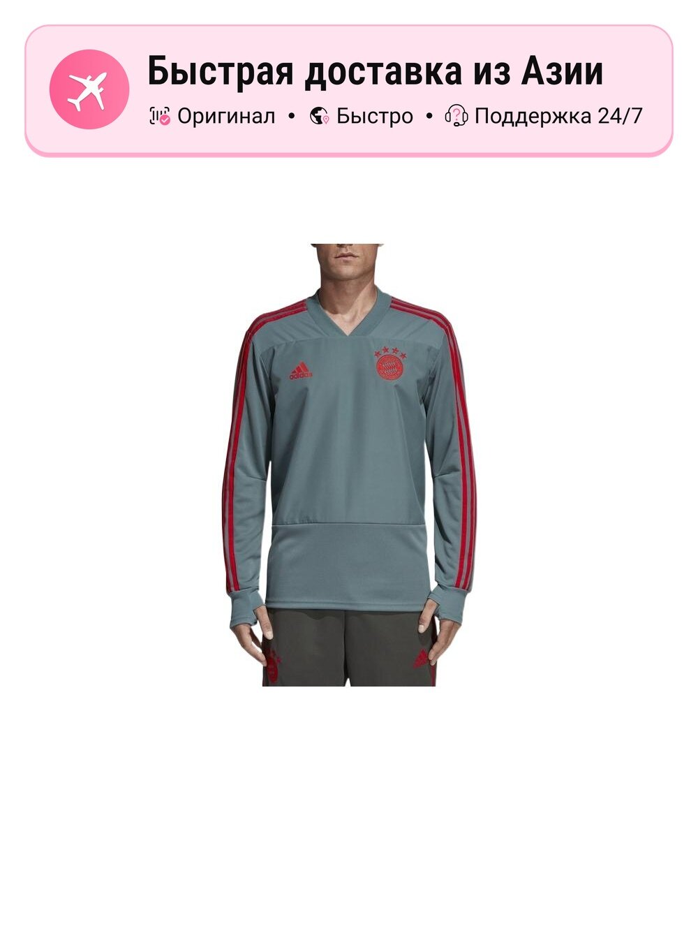 Футболка спортивная adidas Bayern Munich Fcb