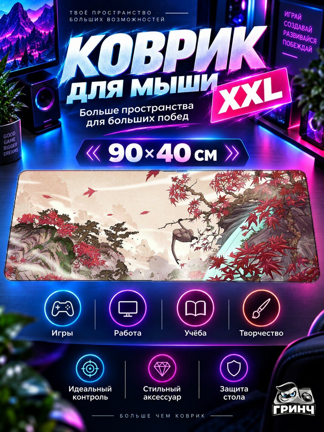 Большой игровой коврик для мыши и клавиатуры Last One Standing Ласт Оне 90х40 см XXL
