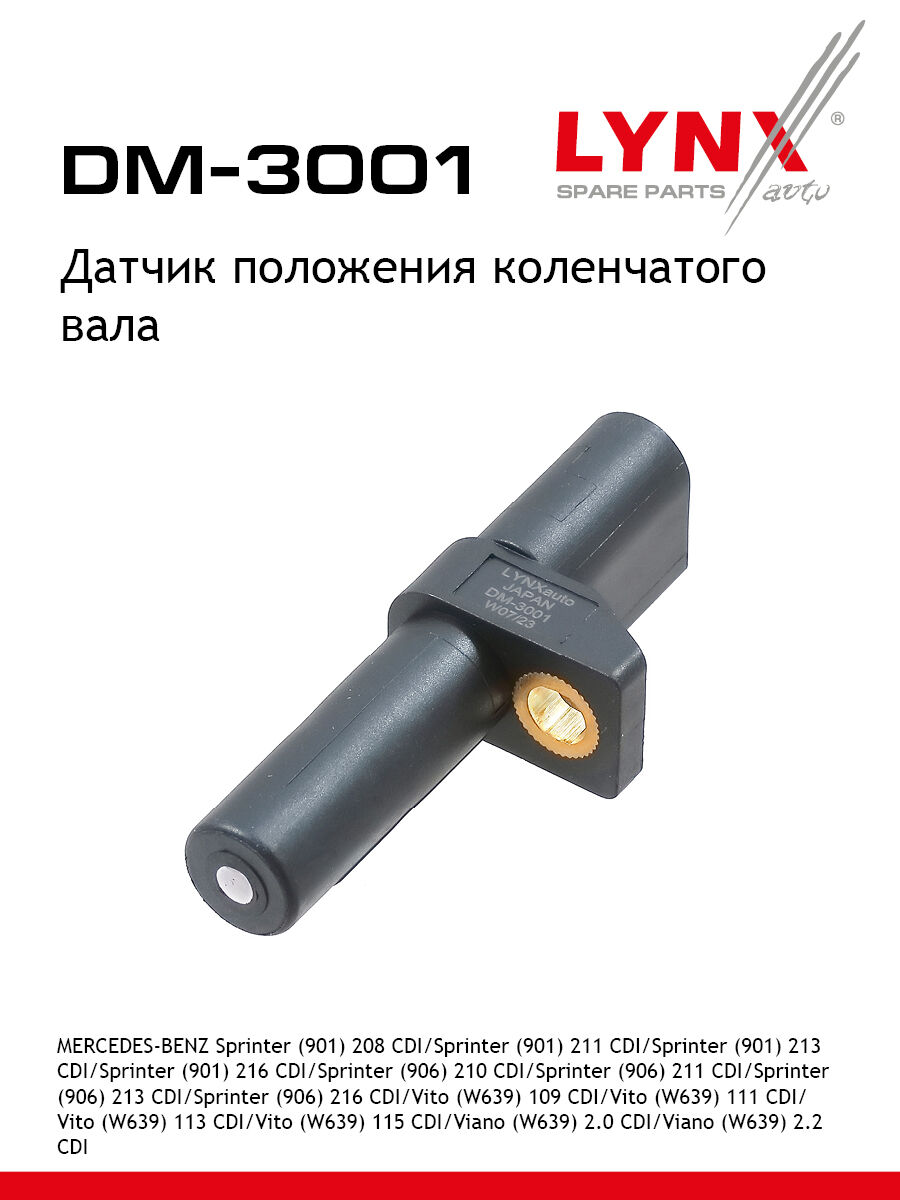 Датчик Положения Коленчатого Вала (LYNX DM-3001)