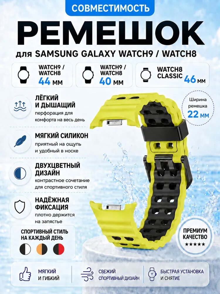 Ремешок для Samsung Galaxy Watch9/Watch8 44/40 мм, Watch8 Classic 46 мм, двухцветный спортивный силиконовый браслет 22 мм, Лаймово-серый