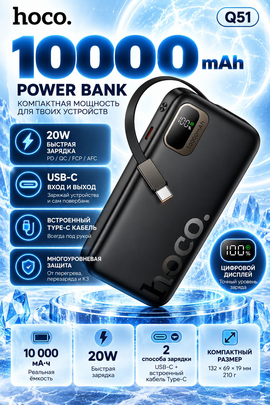Повербанк Powerbank Hoco Q51 10000mAh 1USB-C с проводом Type-C черный