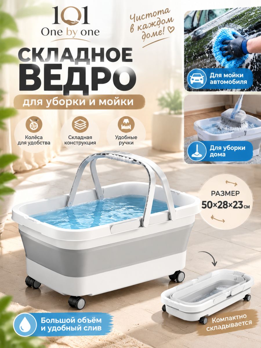Ведро силикон 1 шт складная конструкция