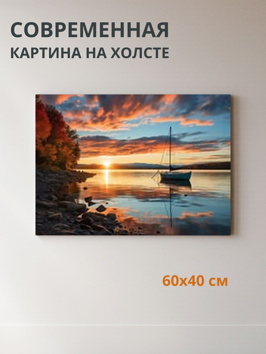 Картина на холсте Лодка на воде 60x40 см