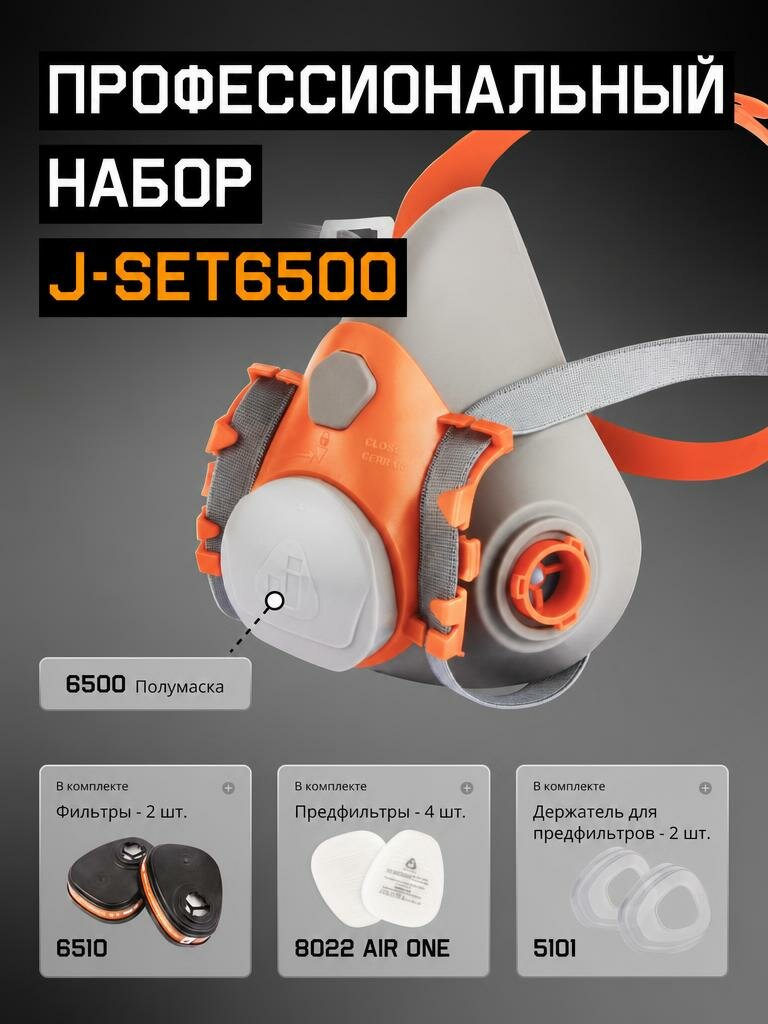 Респиратор для покраски с фильтрами от органических паров J-SET6500, размер M