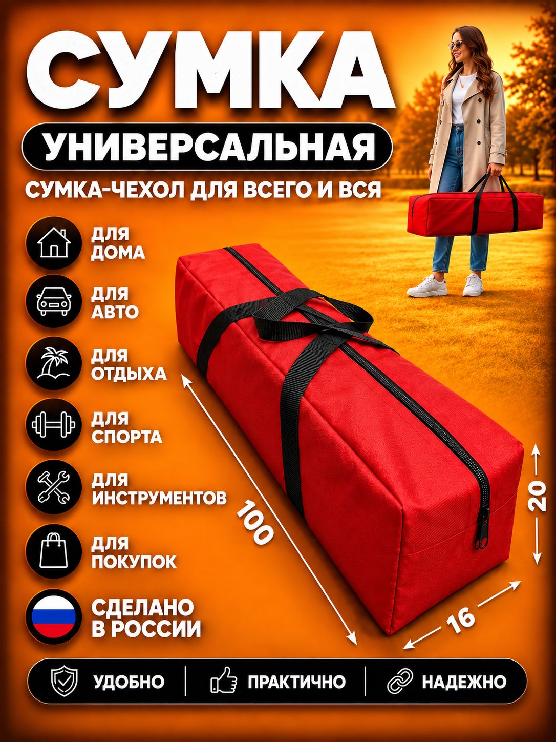 Чехол-тубус 100см для акустических стоек, оборудования и длинных принадлежностей