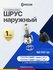 ШРУС наружный со стороны колеса для TOYOTA