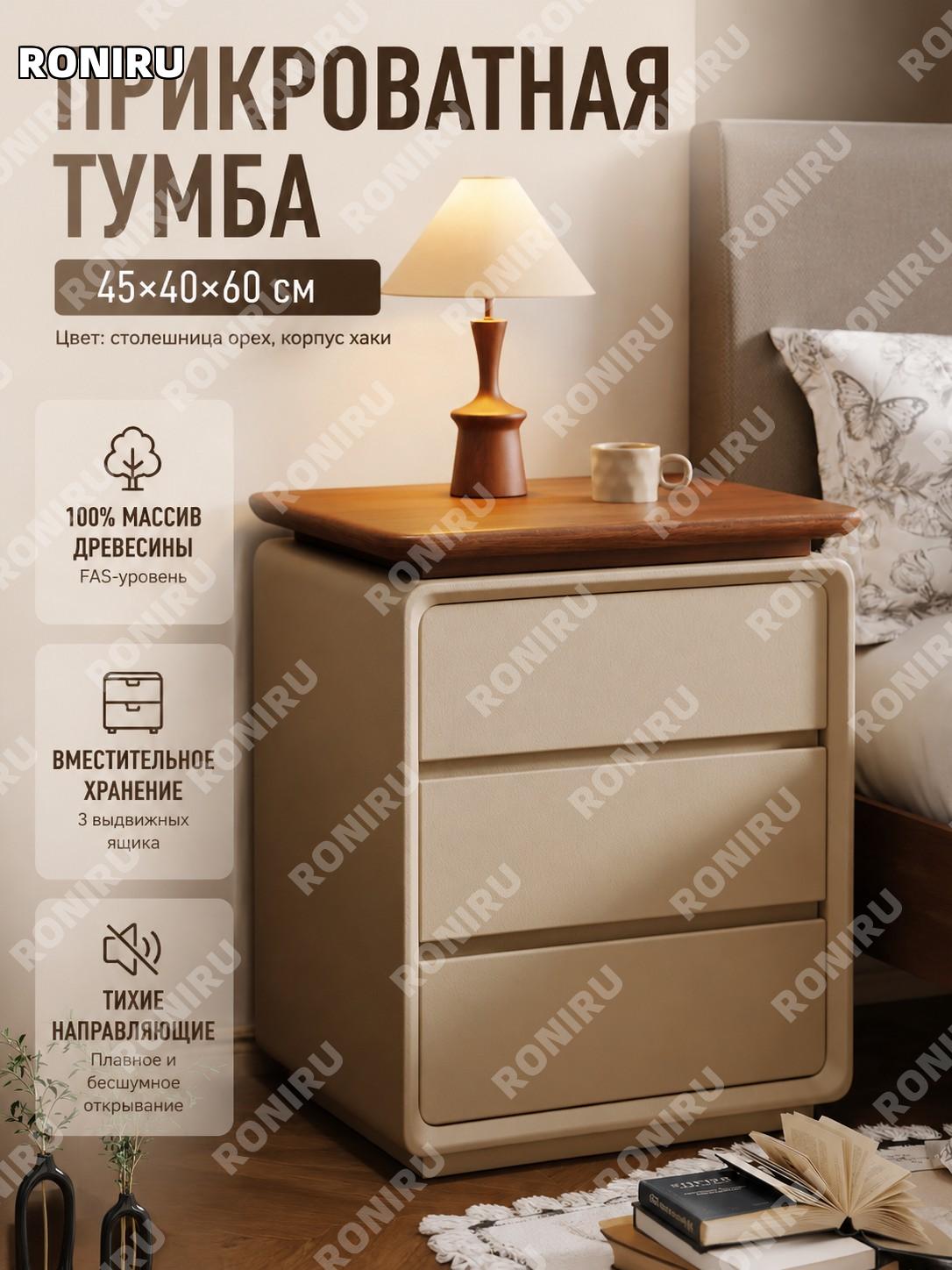 Тумба прикроватная из массива дерева, ореховая столешница, цвет хаки, >45×40×60 см, FAS массив, для спальни дома