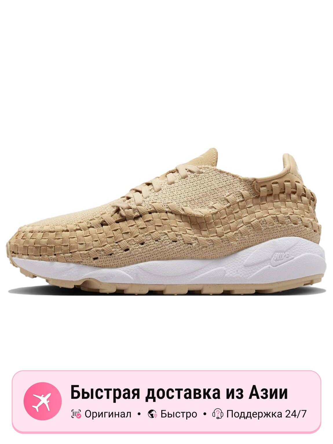 Кроссовки NIKE Air Footscape Woven