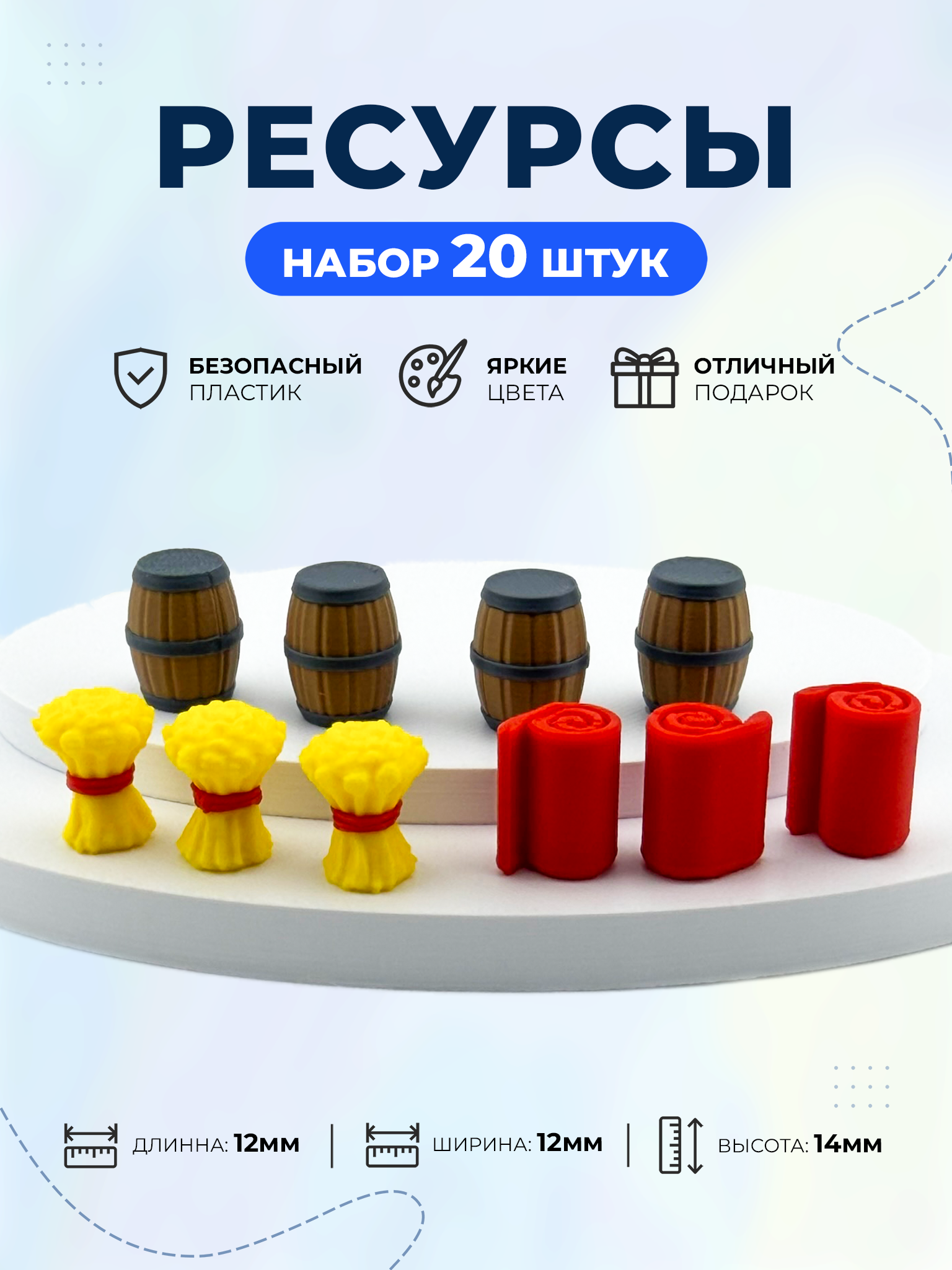 Набор токенов ресурсов 20 шт для настольной игры Каркассон Carcassonne