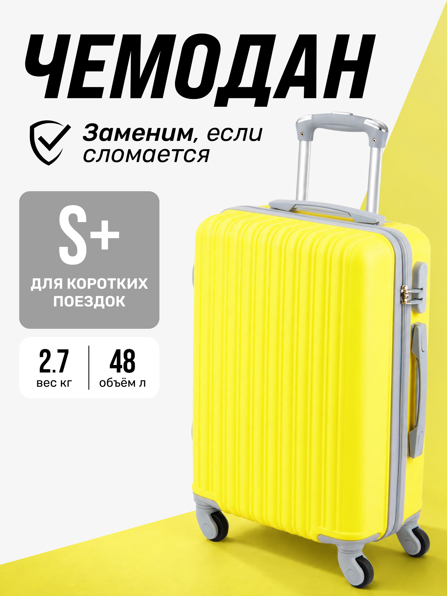 Чемодан King of King
