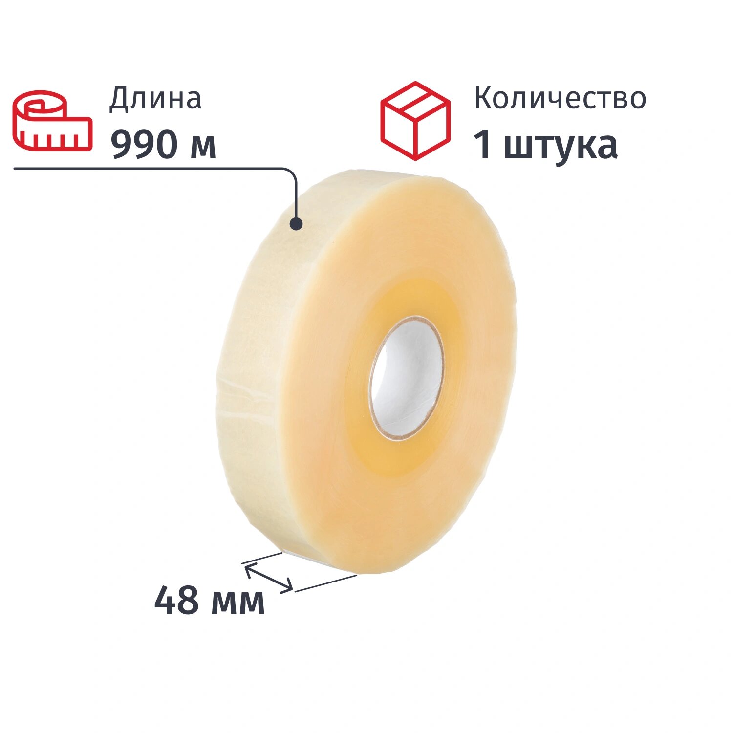 NoName Клейкая лента односторонняя упаковочная 48 мм x 990 м 50 мкм прозрачная