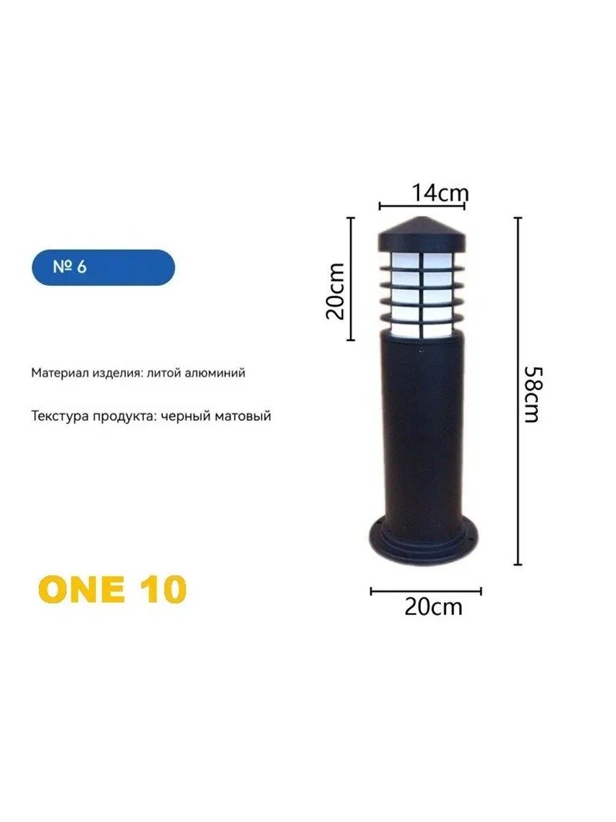 Уличный светильник one10 с цоколем E27, 1 лампа, матовый черный