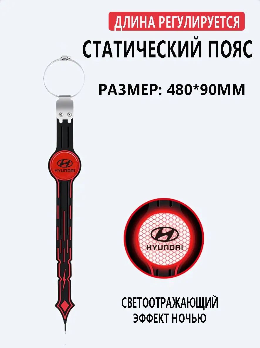 Защита внешних частей автомобиля, 1 шт.