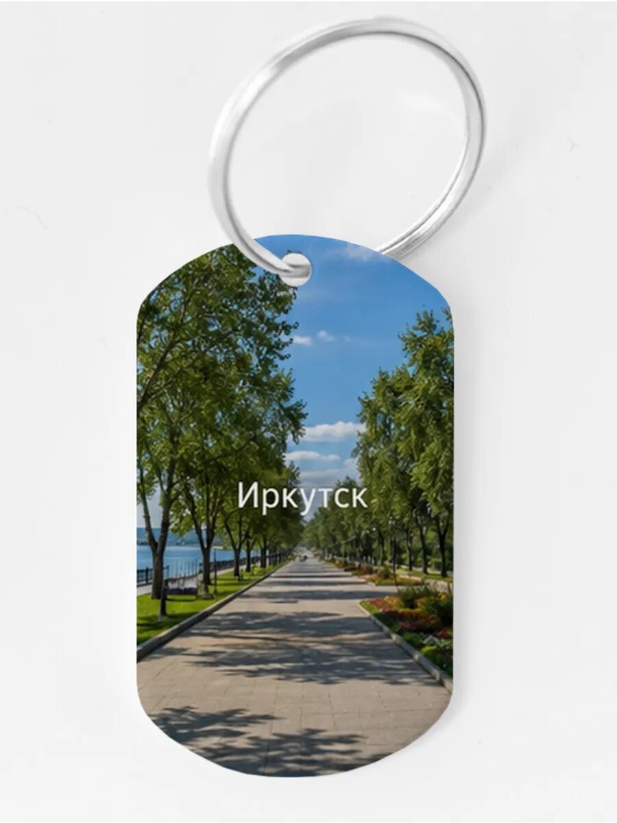Брелок