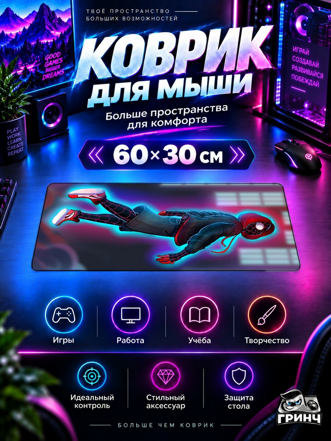 Игровой коврик для мыши и клавиатуры Marvel / Марвел — SpiderMan Into The Spider Verse Fan Art 60х40 см XL