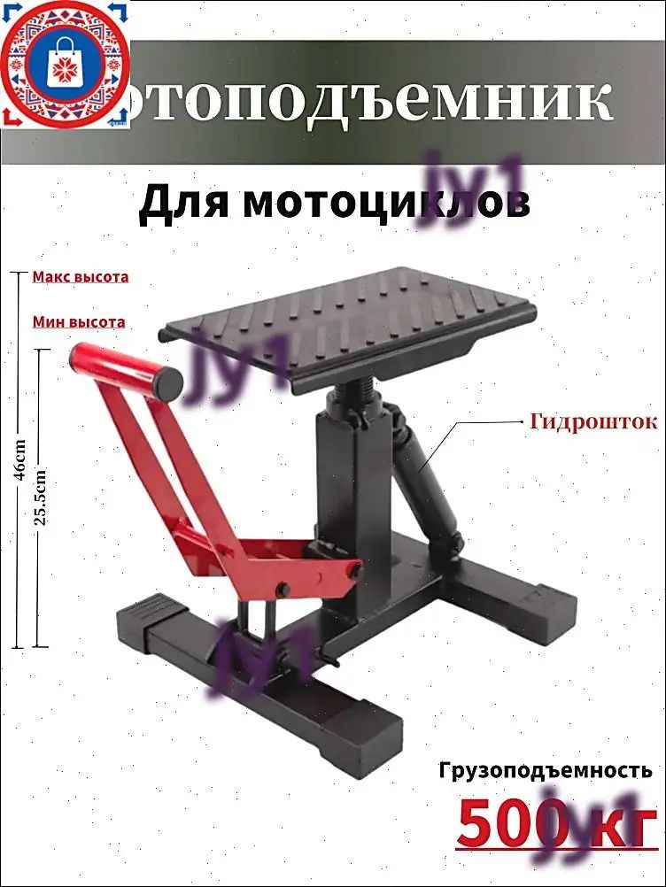 Мотоподъемник