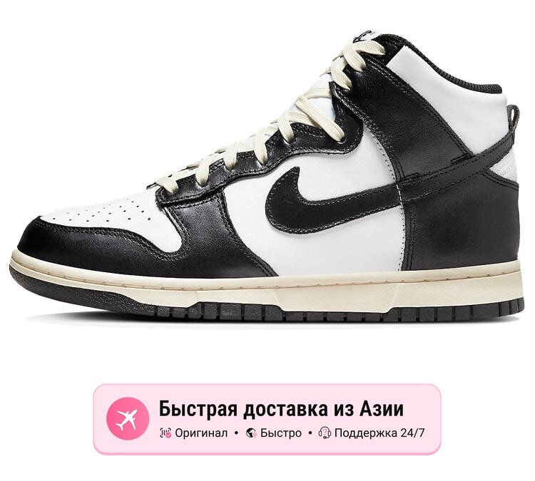 Кроссовки NIKE Dunk High