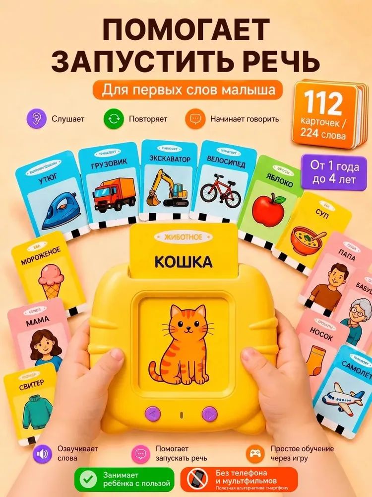 Развивающая игрушка интерактивный детский говорящий планшет, синий