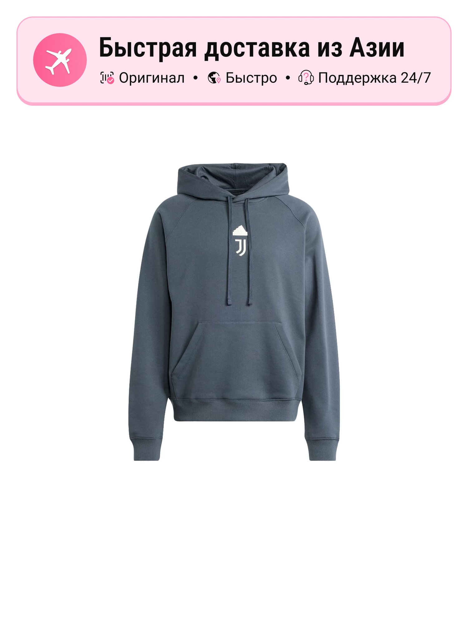 Толстовка adidas Juventus, 1 шт.