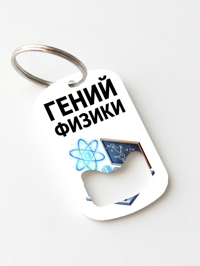 Брелок ZHENYA CLOUD