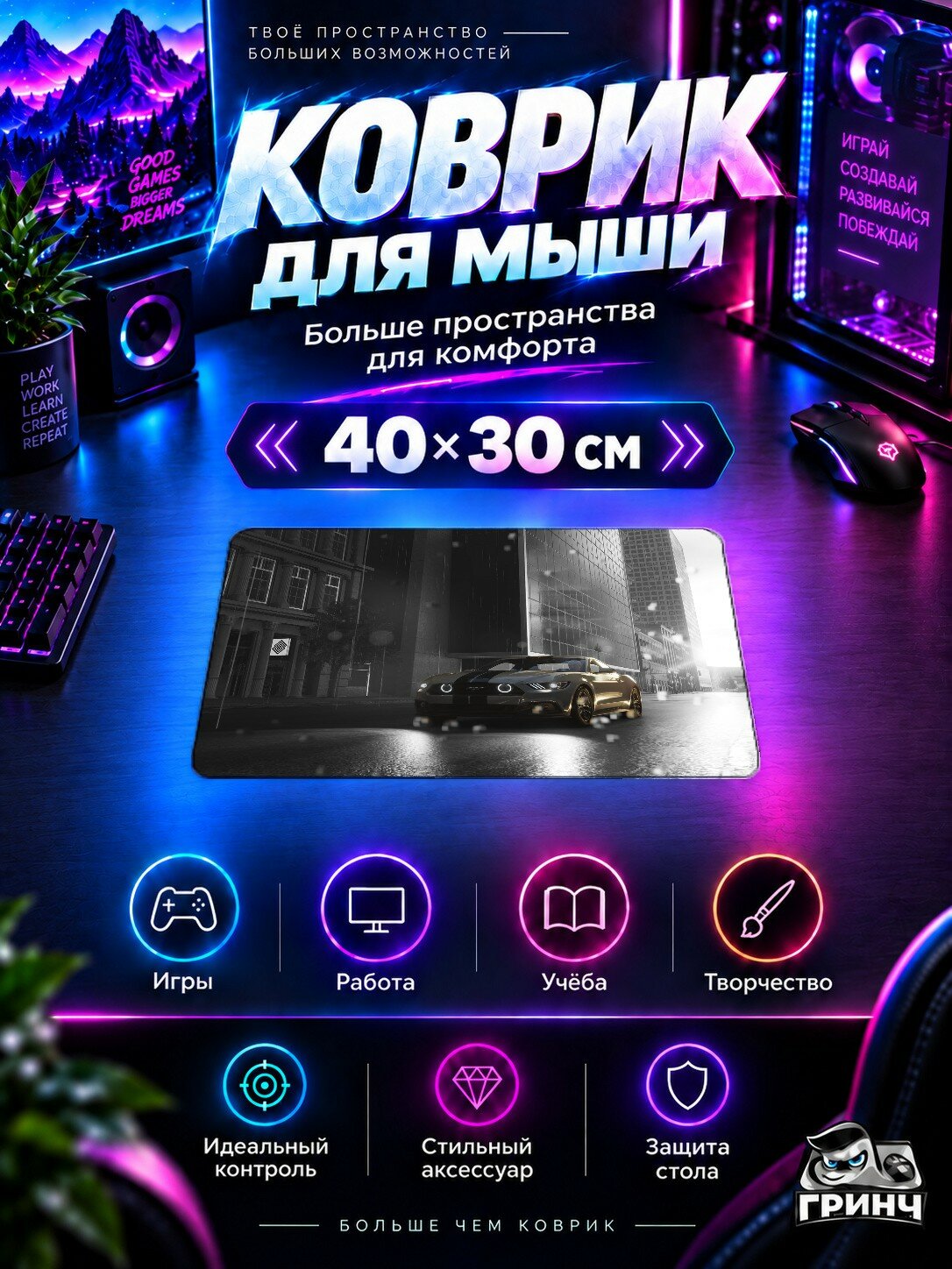 Игровой коврик для мыши The Crew / Зе Крю — The Crew 2 Ford 40х30 см L