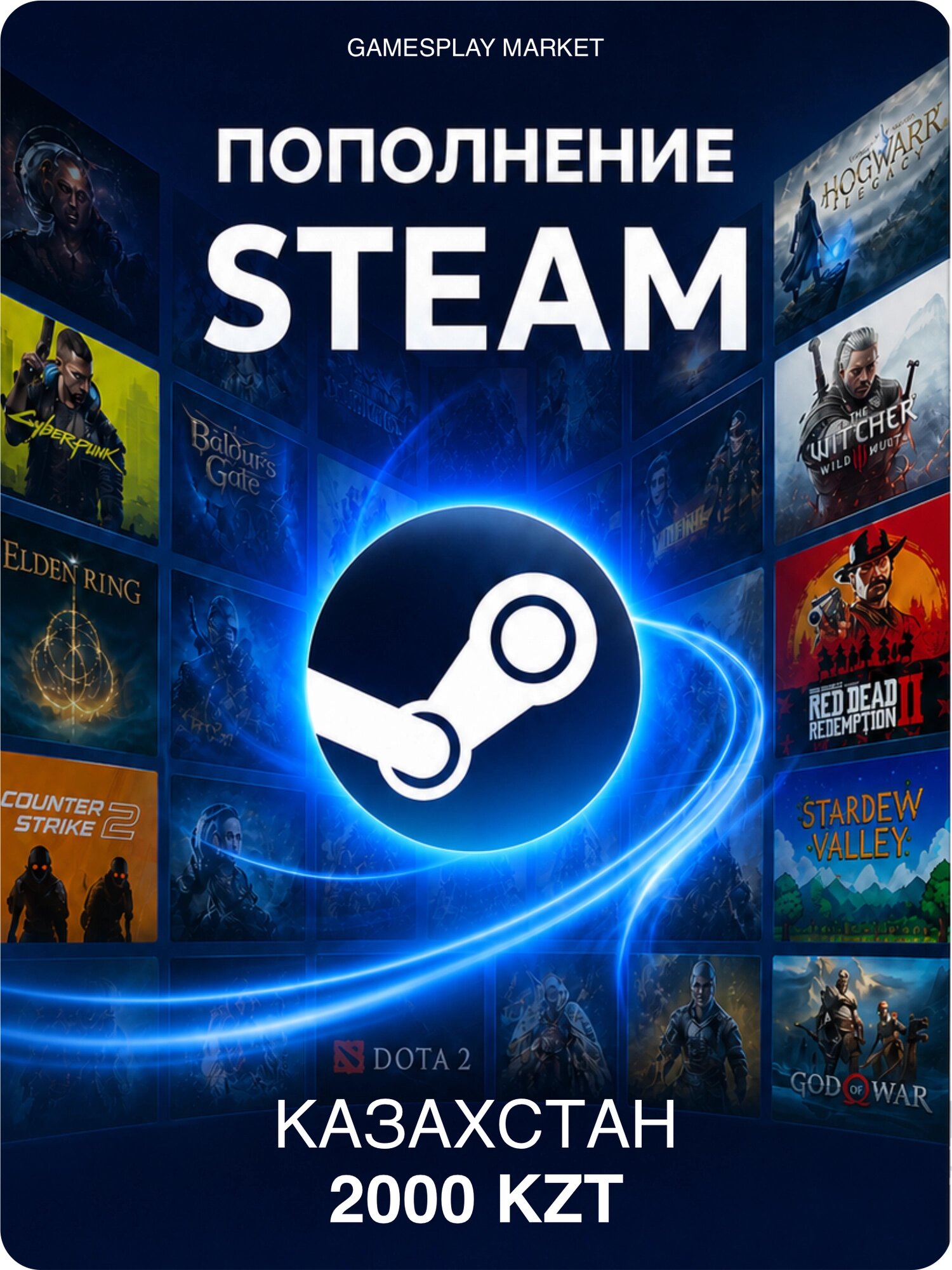 Пополнение Steam для Казахстана на 2000 Тенге / Подарочная карта