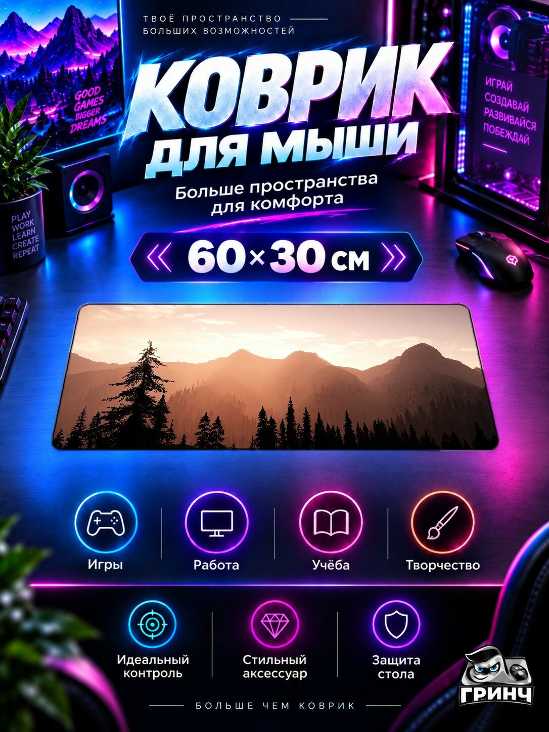 Игровой коврик для мыши 60×30 см — Far Cry / Фар Край — Far Cry 5 Sunset Mountains
