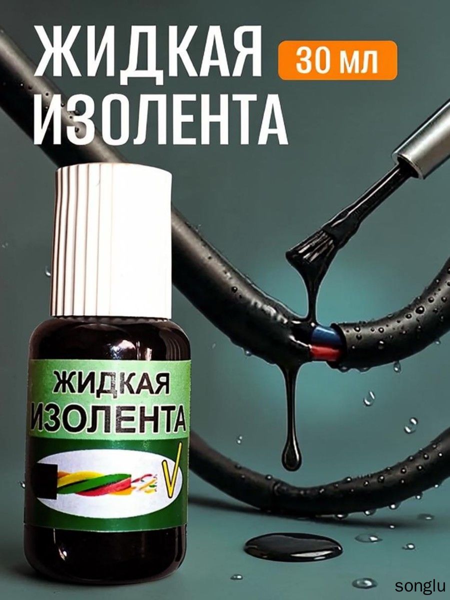 Изолента 10 мм 30 м 1 мкм, 1 шт.