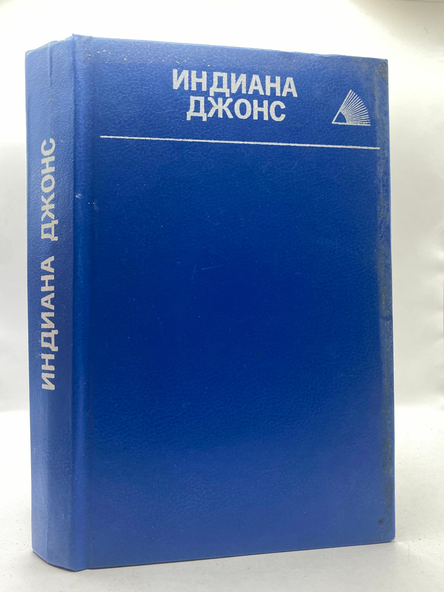 Индиана Джонс