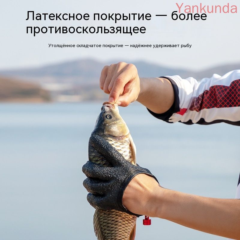 Рыболовные перчатки для захвата рыбы, латексное противоскользящее покрытие, водонепроницаемые, защита от проколов, для спиннинга, морской и зимней рыбалки