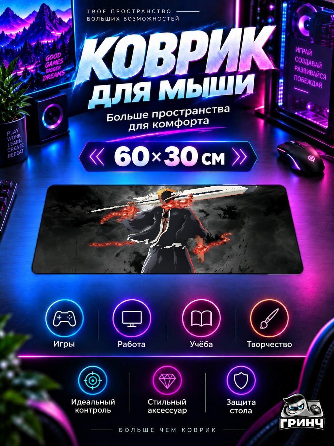 Игровой коврик для мыши жаккард 60х30 см Bleach Блич Ичиго Куросаки Thousand-Year Blood War - The Calamity