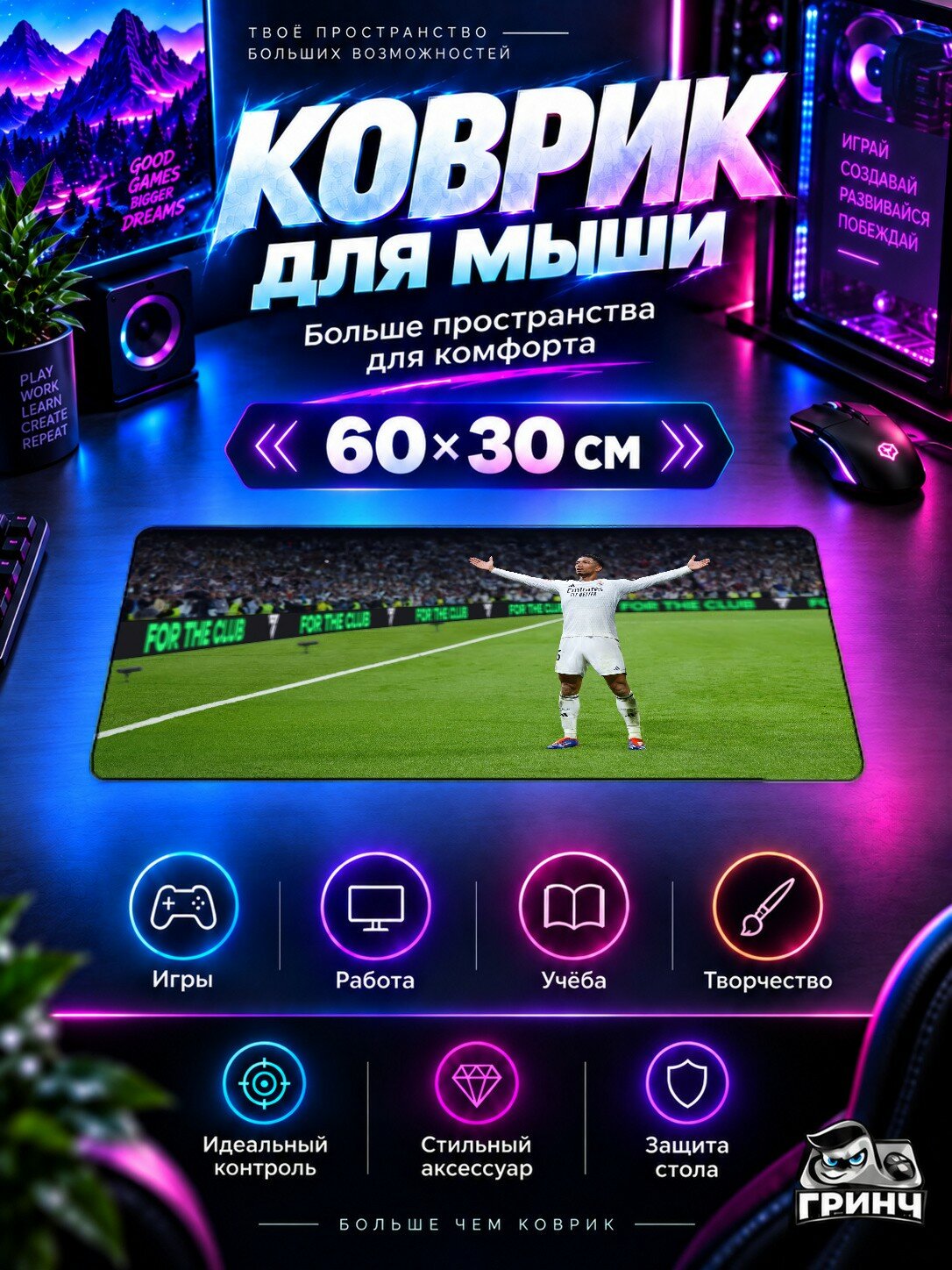 Игровой нескользящий коврик для мыши и клавиатуры EA Sports FC / ЕА Спортс ФК — Ea Sports Fc 25 Game, 60×40 см, 3 мм, жаккардовый, прошитые края
