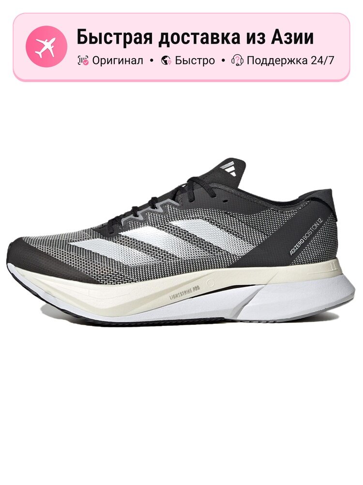 Кроссовки adidas Adizero Boston 12