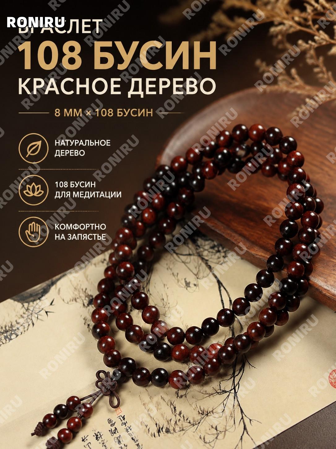 Чётки
