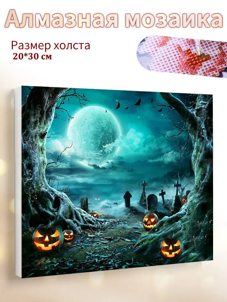 Алмазная мозаика для дома для интерьера для творчества для декорирования помещения с изображением алмазная мозаика на подрамни