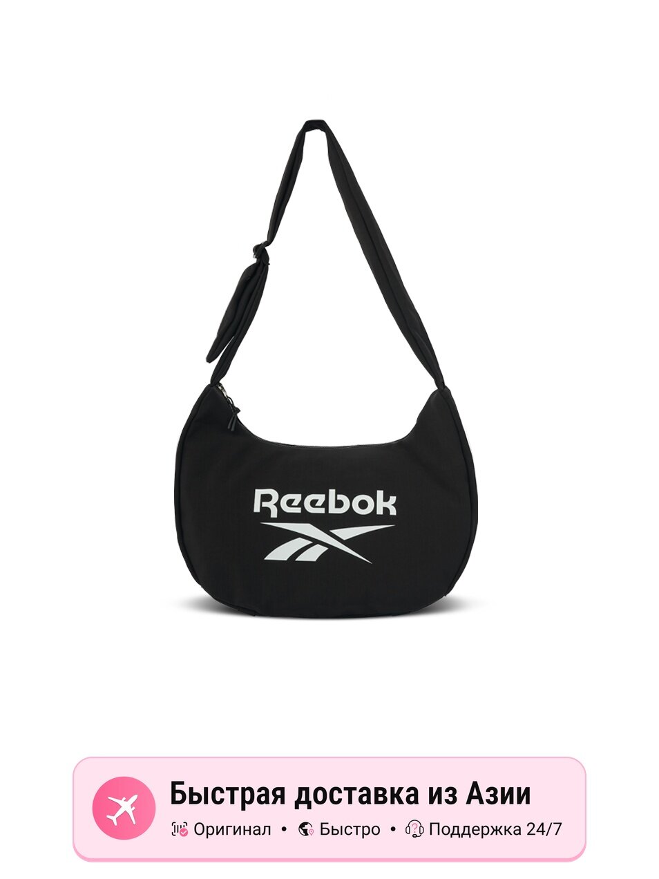 Сумка кросс-боди Reebok Sсrossbody Bag Black