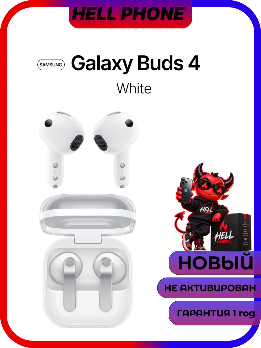 Наушники Samsung Galaxy Buds 4 White Белый, вкладыши, ANC, влагозащита, оголовье, Bluetooth 5.4