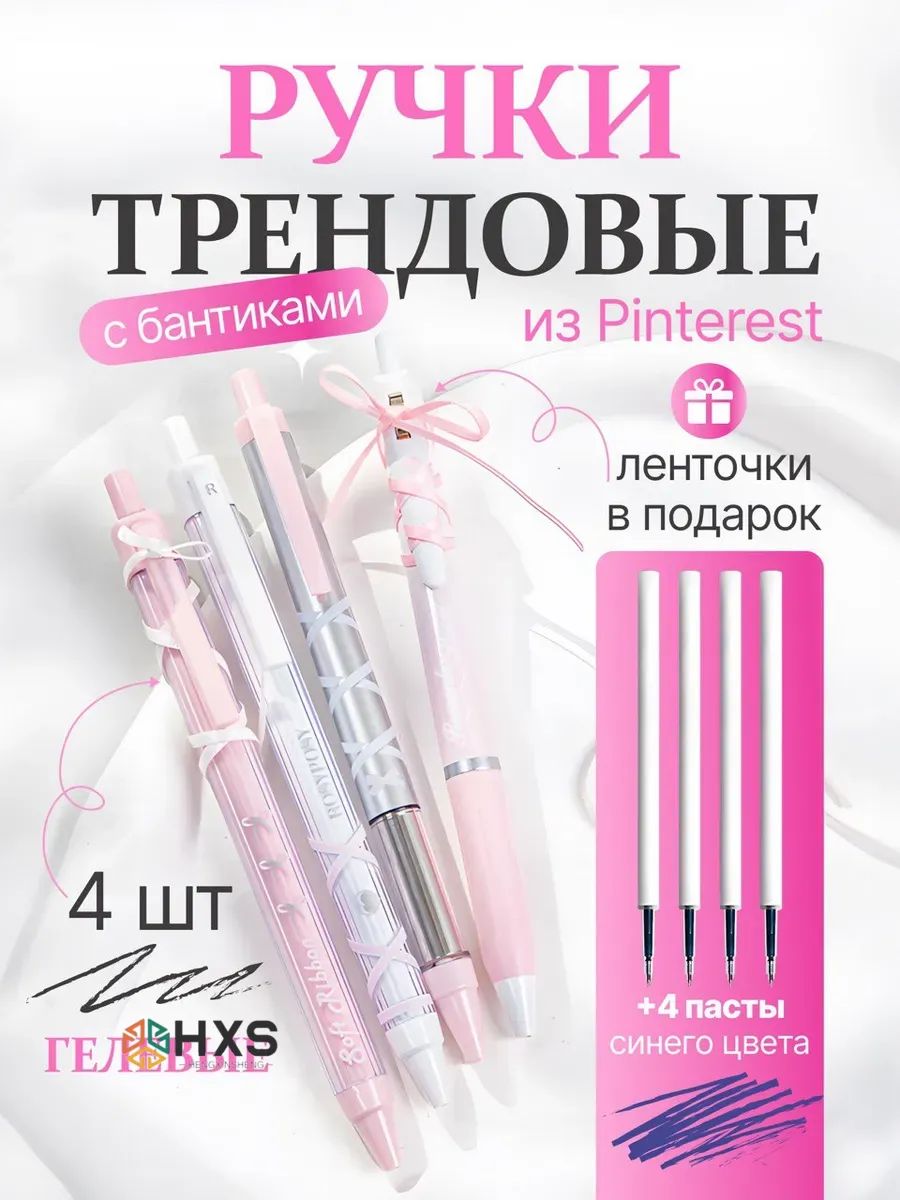 Набор ручек Гелевая, Шариковая, толщина линии: 0.5 мм, цвет: Черный, 4 шт.