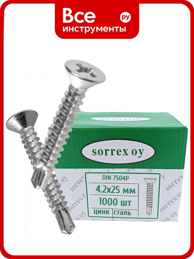Саморез по металлу с потайной головкой SORREX 4,2x25 DIN 7504P оцинкованный со сверловым наконечником (1000 штук) 7504P-1-042-025
