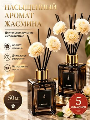 Диффузор для дома с палочками Permegi "Манго бергамот" 50мл