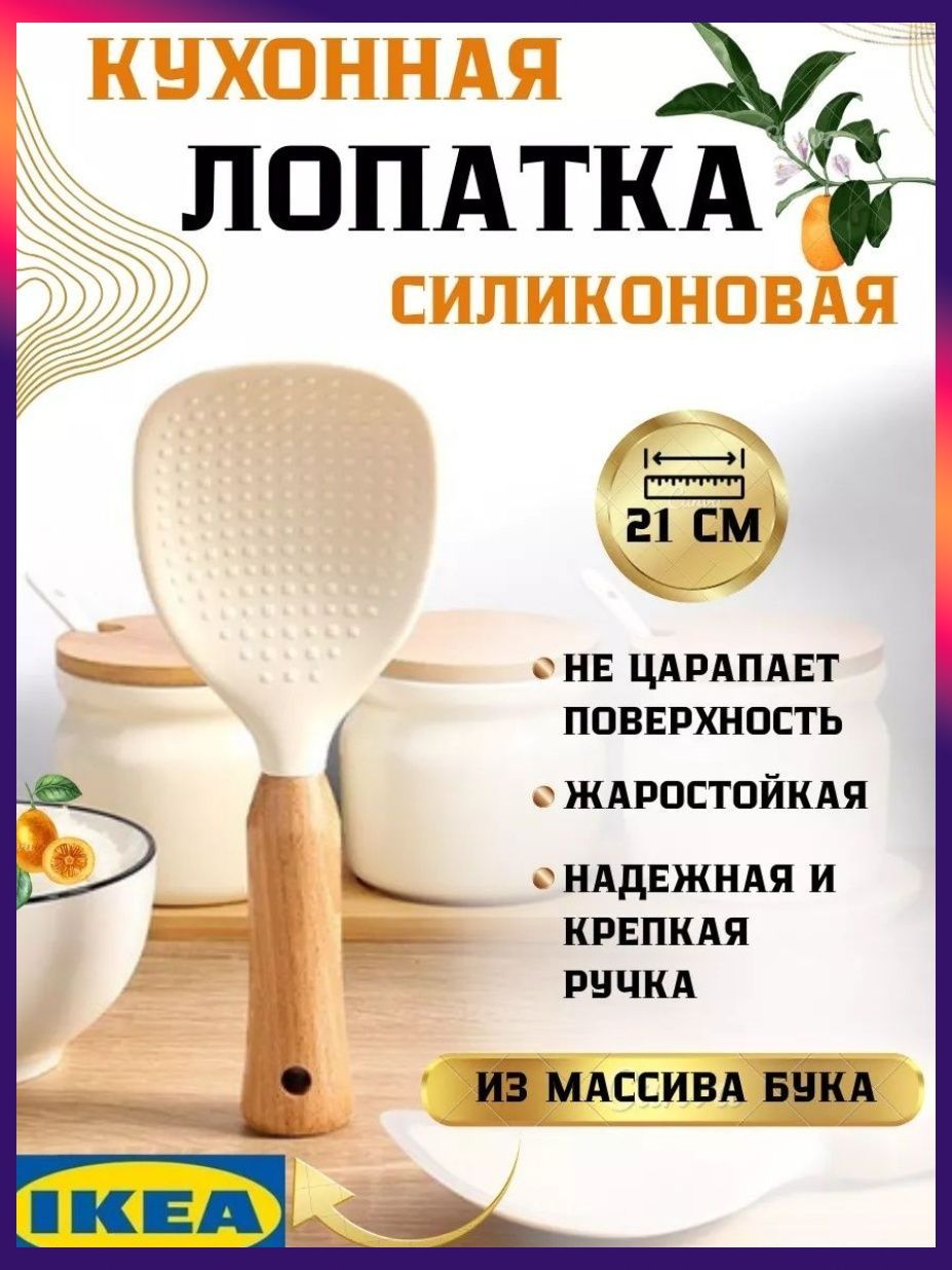 Лопатка кулинарная