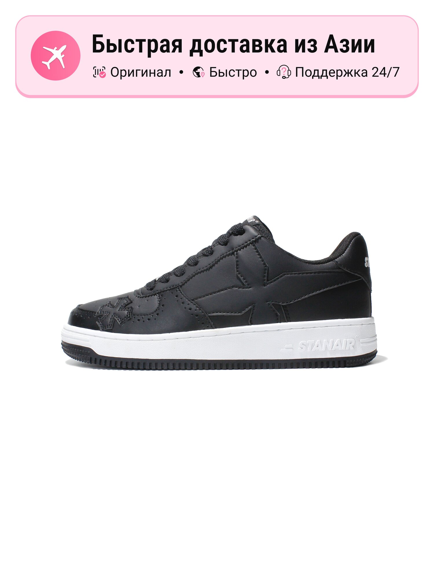 Кроссовки Stanair Advantage Shoes