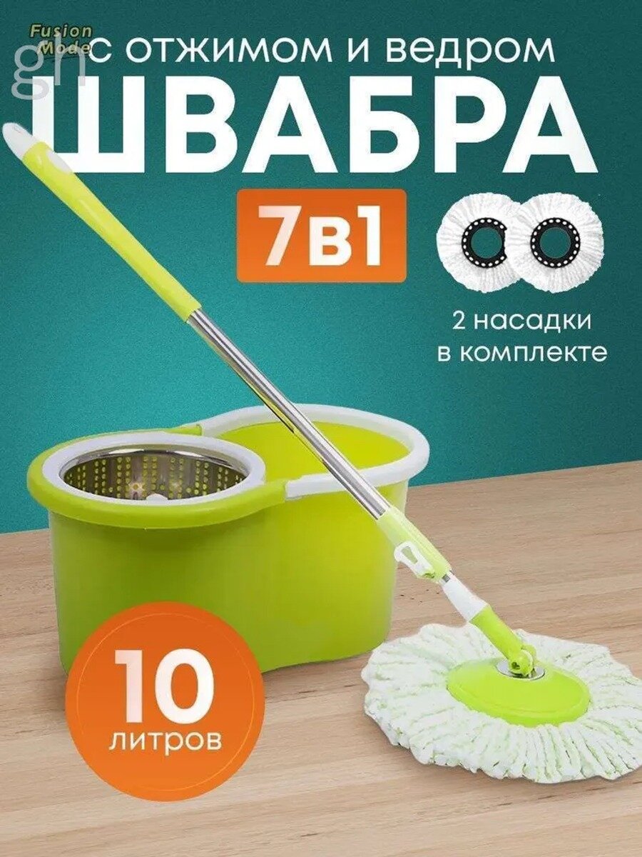 Швабра для уборки дома, длина 120 см, ширина рабочей части 32 см, с отжимом, 2 насадки
