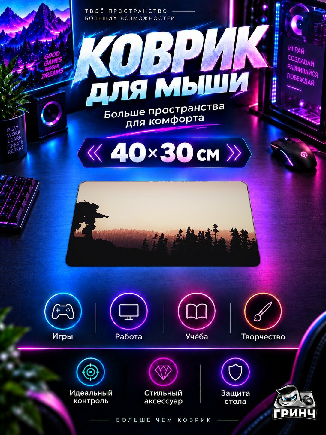Игровой коврик для мыши 40×30 см — Titanfall 2 / Титанфалл 2 — Titanfall 2 Video Game