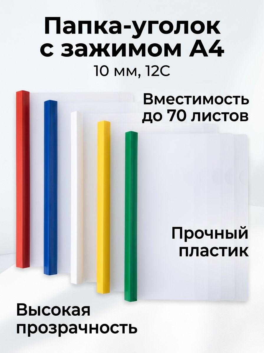Папка для труда A4, 1 шт.