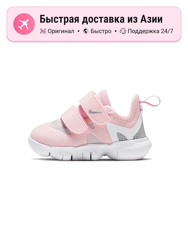 Кроссовки NIKE Free RN 5.0