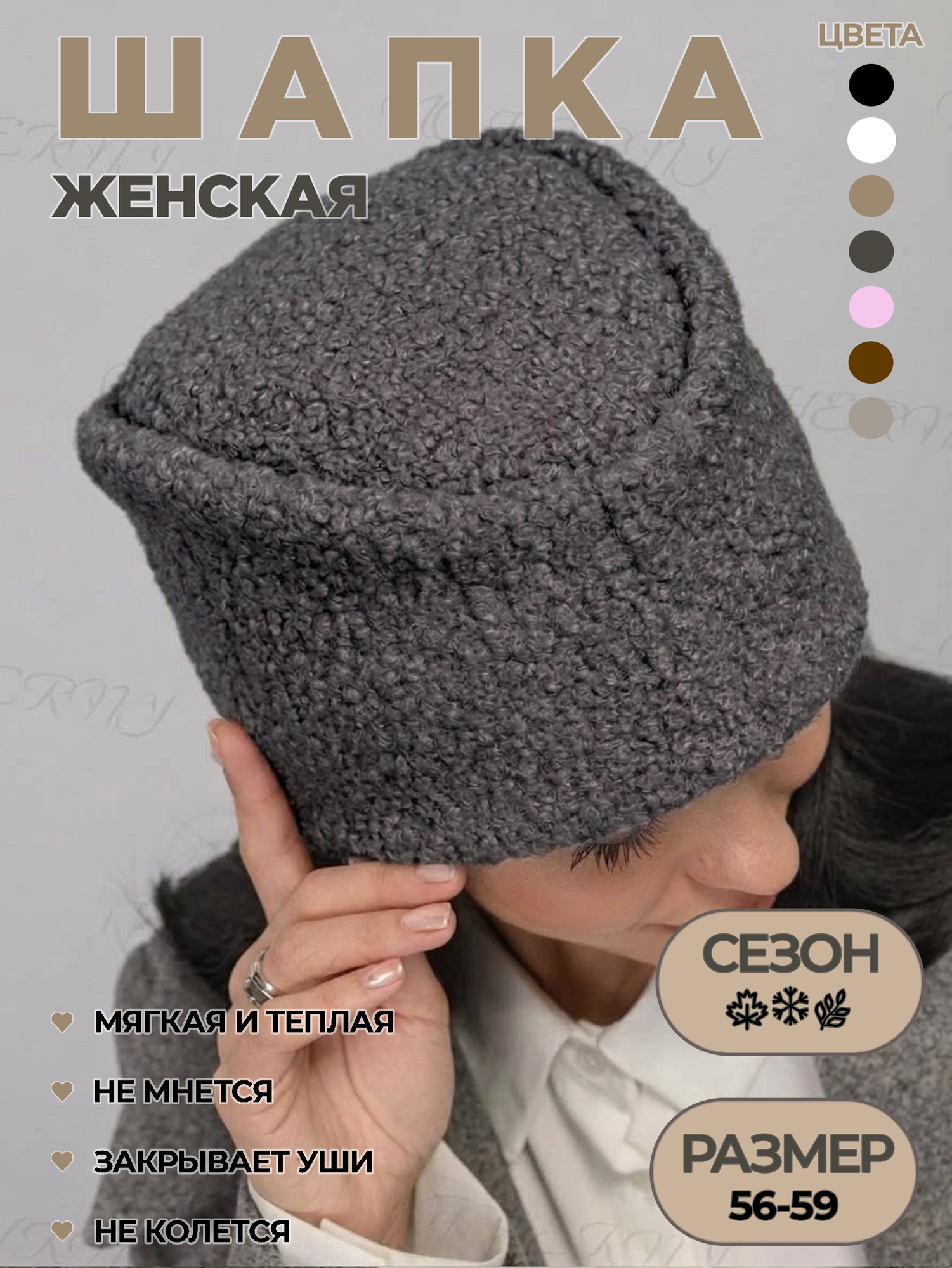 Шляпа  для женщин