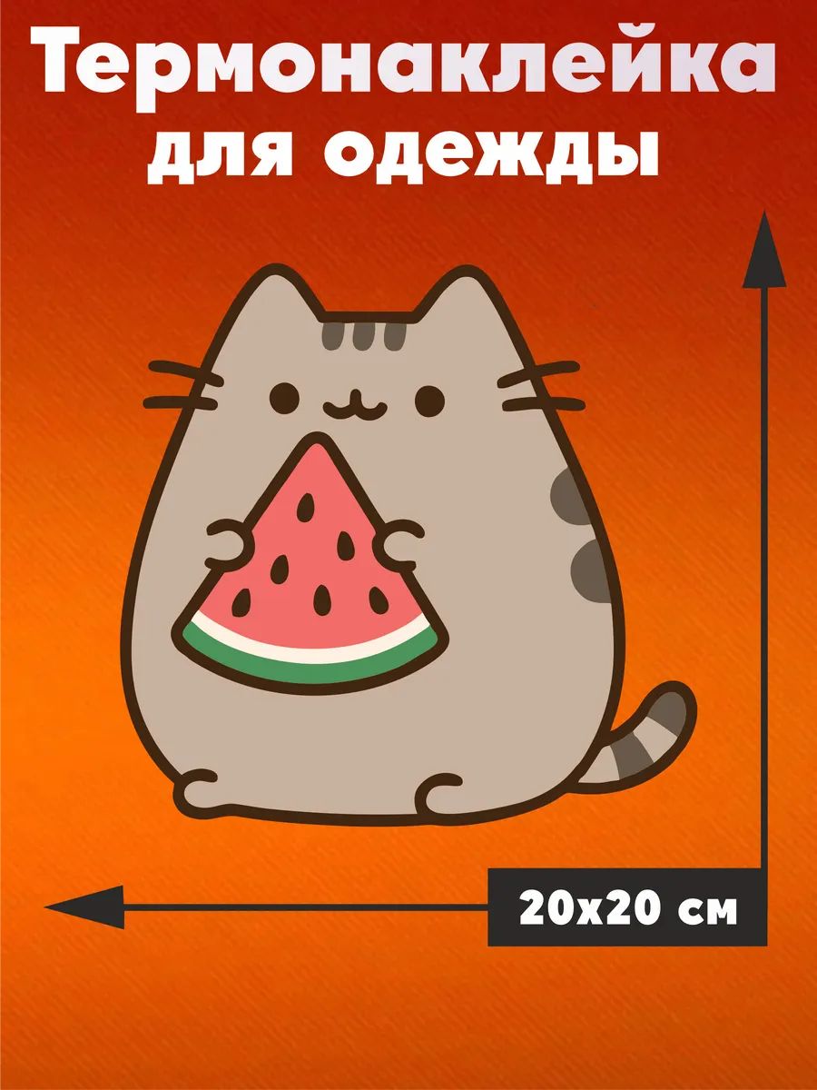 Термонаклейка на одежду пушин кот
