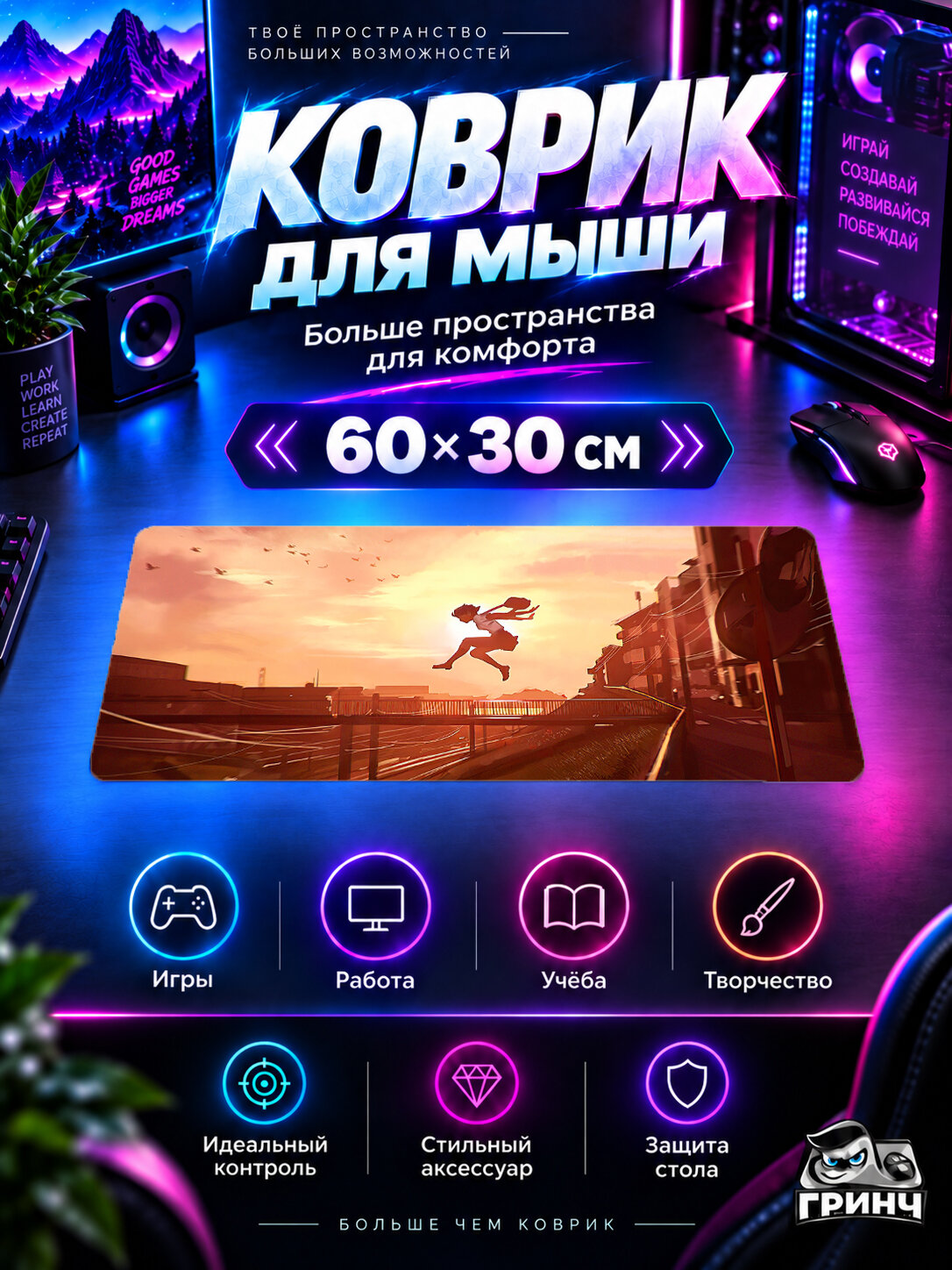 Игровой коврик для мыши 60×30 см — Original Anime / Оригинальный аниме-арт — Anime Girl In Joy
