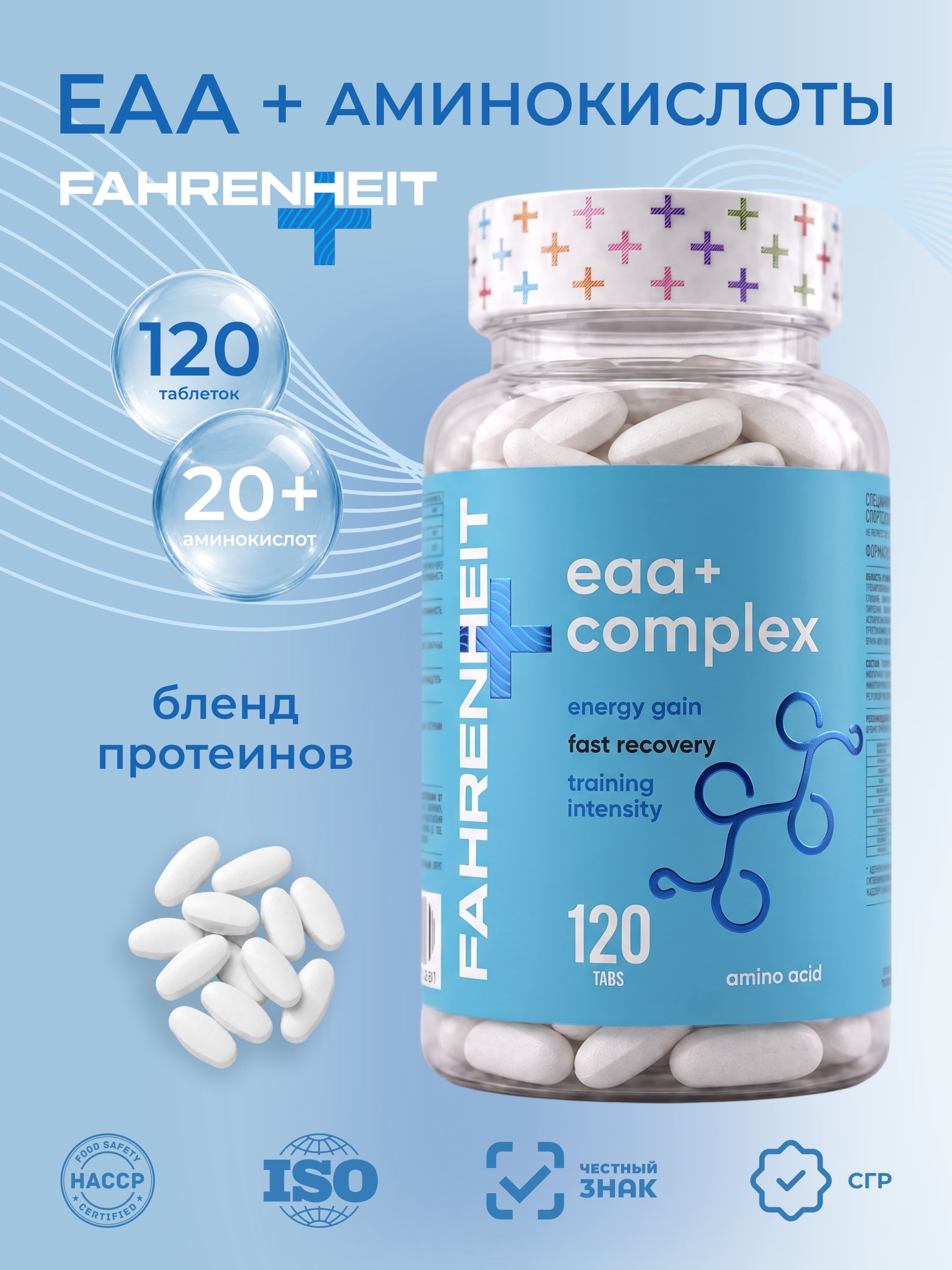 Аминокислоты eaa + bcaa fahrenheit sport, комплекс для восстановления и выносливости, таурин, l-карнитин, витамины группы b, для тренировок и активной жизни
